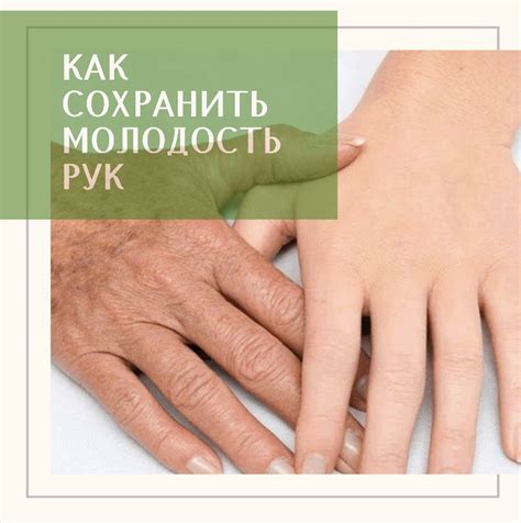 Красота рук