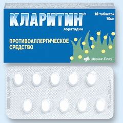 Кларитин – инструкция, применение, отзывы