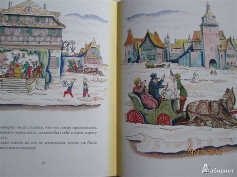Книга: Горшок каши - Гримм Якоб и Вильгельм. Купить книгу, читать ...