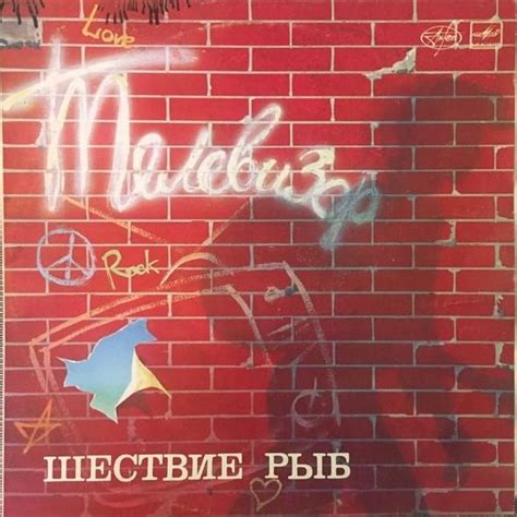 Телевизор (Televizor) – Товарищ Сухов (Camrade Sukhov) Lyrics | Genius ...