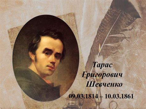 Тарас шевченко произведения список на русском языке 50 фото - wForm.ru