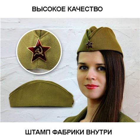 Пилотка военная/солдатская с красной звездой с подкладом и штампом ...