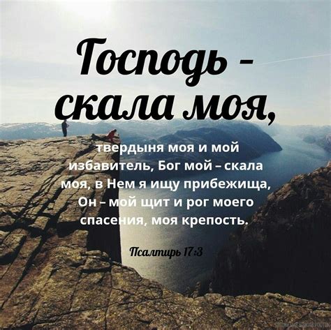 Знайте что в любой ситуации вы можете положиться полностью на Господа ...