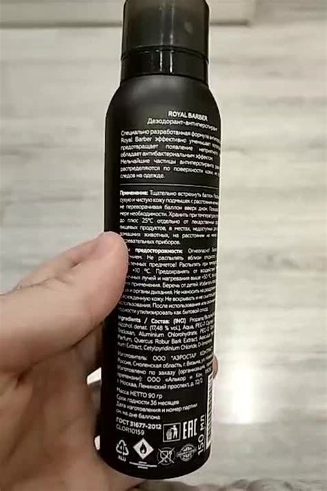 Дезодоранты мужские ROYAL BARBER Дезодорант-антиперспирант – купить в ...