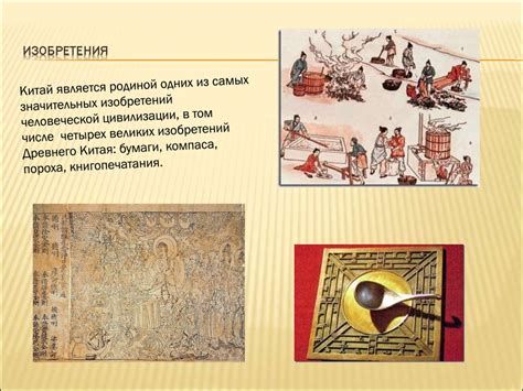 Китайская цивилизация - презентация онлайн