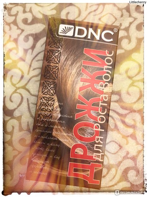 Маска для волос DNC Дрожжи для роста волос - «А где дрожжи??? Сравнение ...