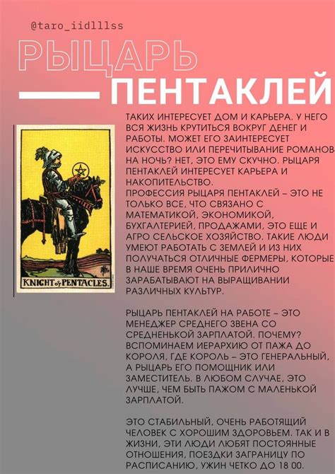 Трактовка Таро | Таро, Карты таро, Магические карты