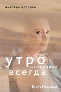 Читать книги полностью бесплатно онлайн - библиотека Bo0k