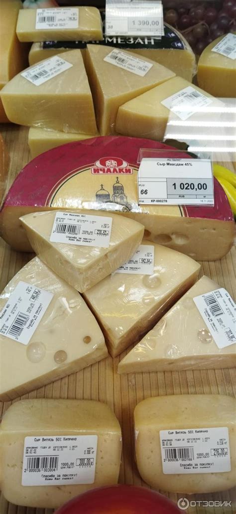 Отзыв о Сыр Ичалки Маасдам | Вкусный, настоящий "Маасдам"