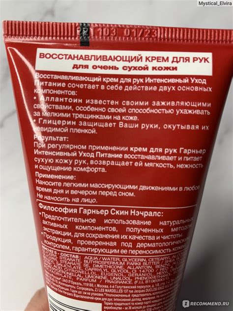 Крем для рук Garnier Интенсивный уход для очень сухой кожи - «Крем, в ...