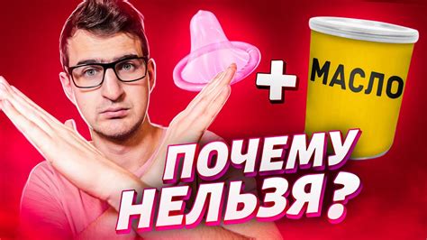 Презервативы + смазка на масляной основе. Что будет? | Эксперименты ...