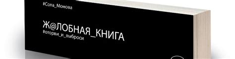 Жалобная книга Даровского 2025 | ВКонтакте