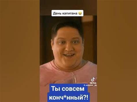 БУРУНОВ, день капитана, Шар говорящий. - YouTube
