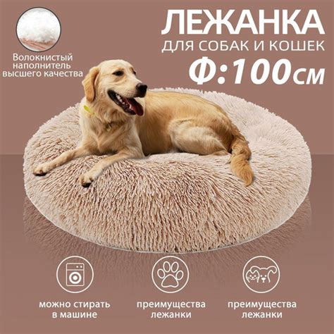 лежак для животных,кровать для больших собак, круглая подстилка собак ...