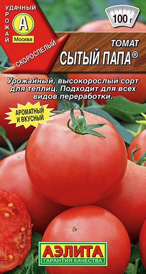 Томаты Агрофирма Аэлита т1 - купить по выгодным ценам в интернет ...