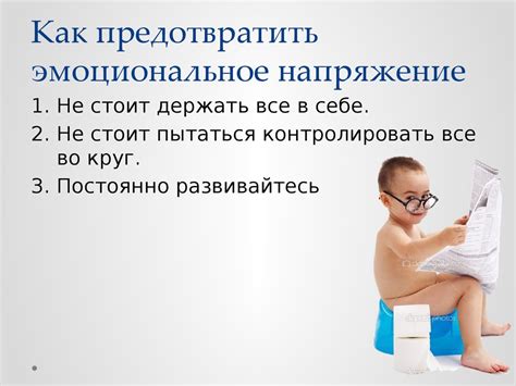 Упражнения для снятия эмоционального напряжения и саморегуляция ...