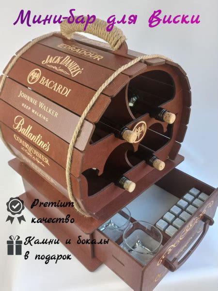 Мини-бар DecorИкс для Виски купить по выгодной цене в интернет-магазине ...