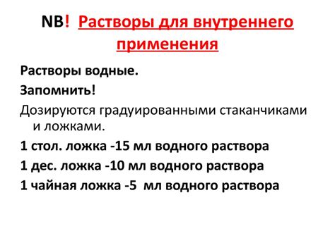 Рецептура. Правила выписывания различных лекарственных форм в рецепте ...