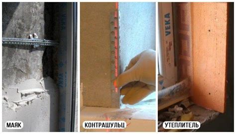 Штукатурка откосов под плитку