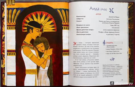 Книга: Опера. Маленькая музыкальная энциклопедия - . Купить книгу ...