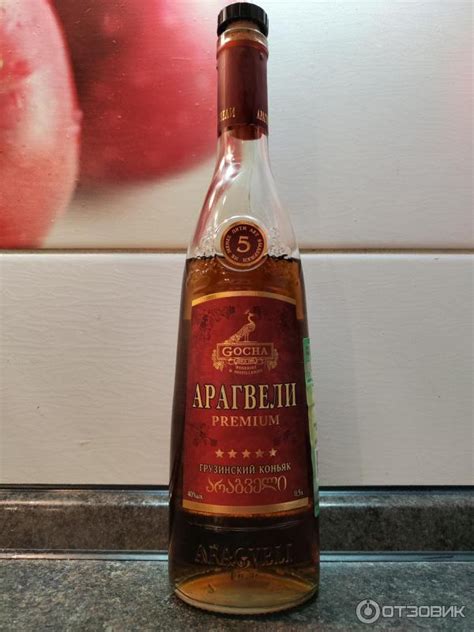 Отзыв о Коньяк грузинский пятилетний "Арагвели" | Ароматный и вкус ...