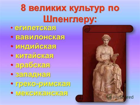 Презентация на тему: "Крицкая Е.Р.,учитель истории. Познакомиться с ...