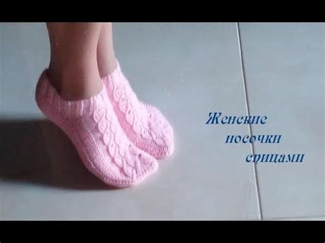 Женские носочки спицами с красивым узором - YouTube