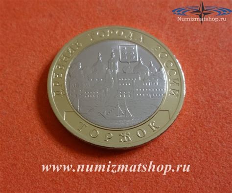 10 рублей 2006 год Торжок. Серия Древние города России. ДГР. СПМД UNC ...