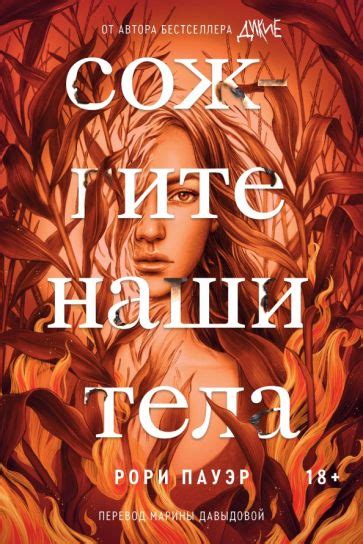 Книга: "Интервью с вампиром" - Энн Райс. Купить книгу, читать рецензии ...