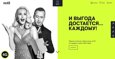 теле2 баннер дизайн | Баннер, Корпоративный стиль, Дизайн