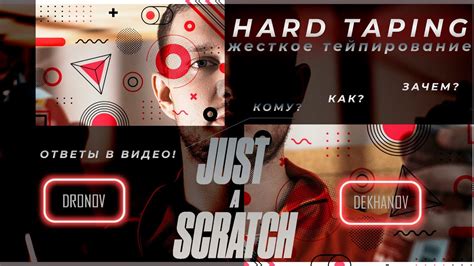 HARDTAPE. Жесткое тейпирование. Для кого НЕОБХОДИМО и кому НЕ СТОИТ ...