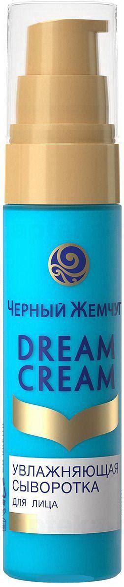 Черный жемчуг Dream cream сыворотка увлажняющая для лица 30 мл купить ...