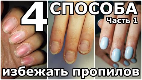 4 СПОСОБА ИЗБЕЖАТЬ ПРОПИЛОВ (Часть 1): Аппаратное снятие - YouTube