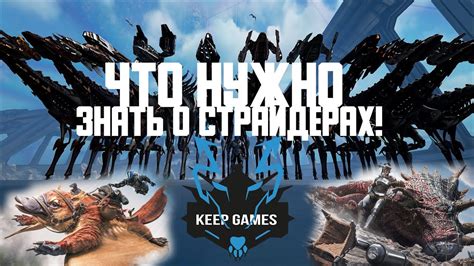 Что НУЖНО знать о страйдерах, их типах и их БАГЕ! Особенности сети и ...