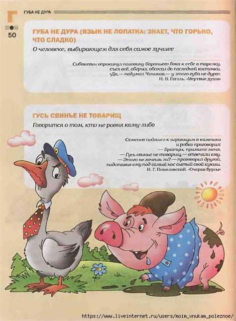 Большой толковый словарь пословиц