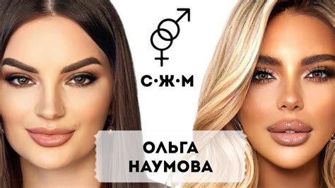 Ольга Наумова: Как устроена мужская любовь? - YouTube