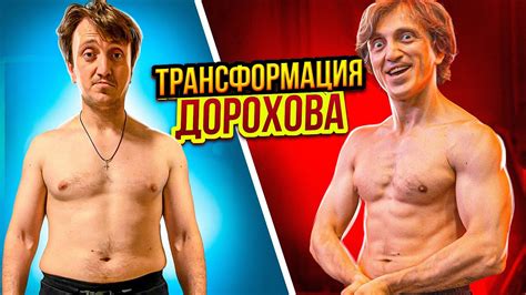 ДОРОХОВ. ОДНАЖДЫ В КАЧАЛКЕ! - YouTube