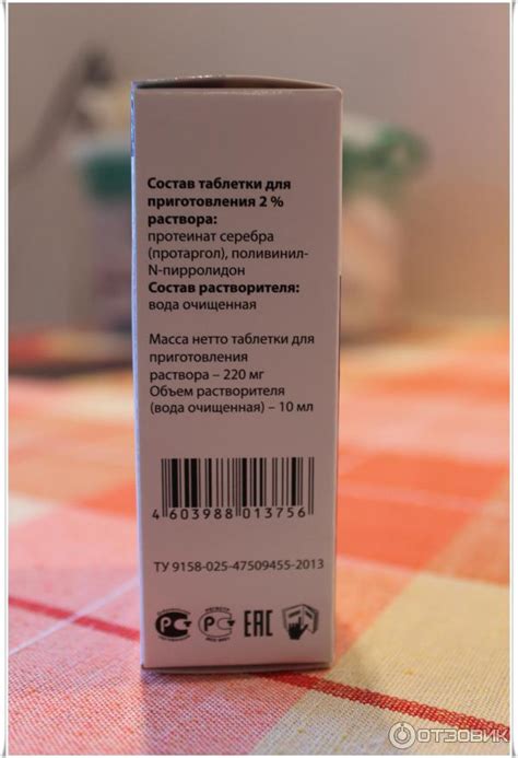 Протарголовые капли: инструкция по применению детям