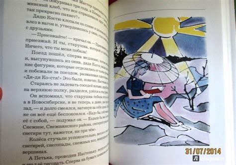Книга: Песочные часы - Вениамин Каверин. Купить книгу, читать рецензии ...