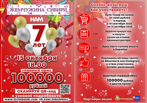 Картинки розыгрыш призов - 69 фото