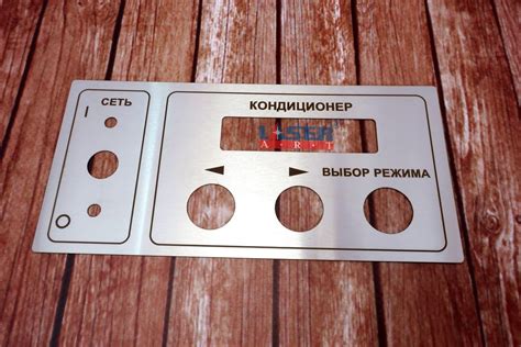 Панели приборов. Изготовление лицевых приборных панелей. Лазерная ...