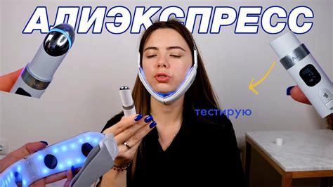 ТЕСТИРУЮ ЖЕНСКИЕ ШТУЧКИ С АЛИЭКСПРЕСС 😂 или муд *помогите* / посылка с ...
