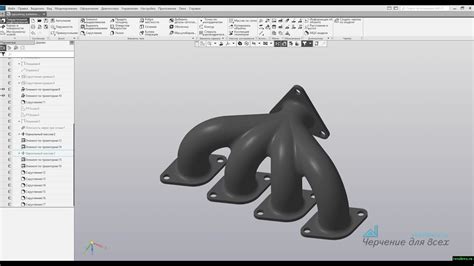 Видеоуроки Компас 3D V17 Выпускной коллектор - YouTube