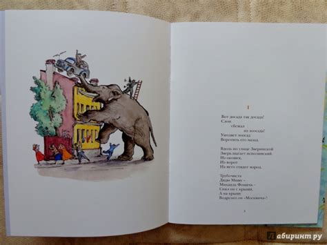 Книга: Слон и Зоя - Владимир Лифшиц. Купить книгу, читать рецензии ...