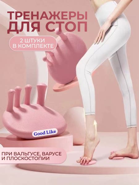 Тренажер для ног, стоп от плоскостопия, вальгуса купить на OZON по ...