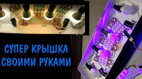 ГИБРИДНАЯ КРЫШКА ДЛЯ АКВАРИУМА СВОИМИ РУКАМИ. AQUARIUM COVER DIY - YouTube