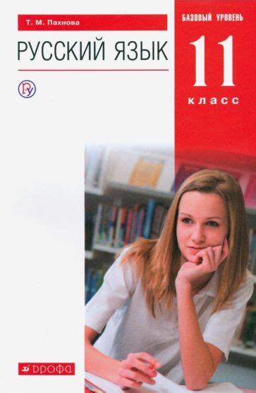 Книга: "Прописи. 1 класс. Рабочая тетрадь №1 к учебнику "Русский язык ...