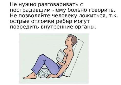 Первая помощь при переломе ребер: что делать в домашних условиях