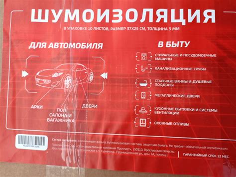 Шумоизоляция для автомобиля — Datsun on-Do, 1,6 л, 2017 года | тюнинг ...