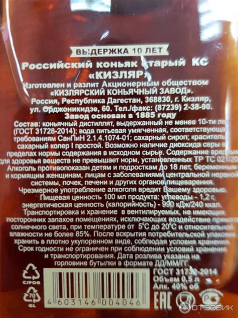 Отзыв о Коньяк Кизлярский коньячный завод "КИЗЛЯР КС" | Отличный коньяк